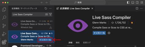 Vscode 拡張機能 Live Sass Compilerでsassをコンパイルする方法 フクログ