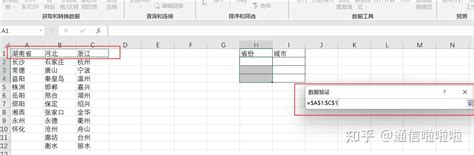 Hr必备excel技能：十、数据有效性如何设置数据联动 知乎