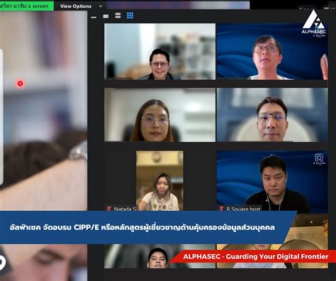 บริษัทอัลฟ่าเซค จัดงานอบรมเรื่อง Cipp E Certified Information Privacy Professional Europe
