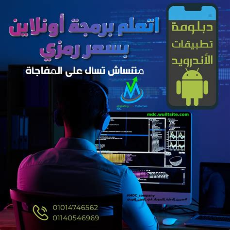 اتعلم برمجه