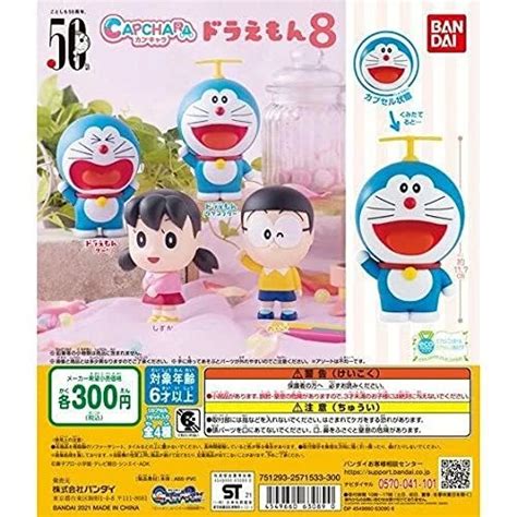 Capchara Doraemon 8 X All4 Ensemble Bandai Gashapon Nobita Shizuka Eur