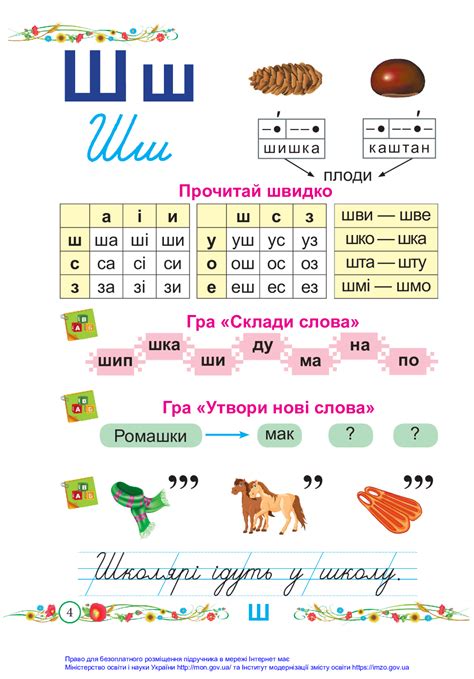 Книга Українська мова Буквар 1 клас У 2 х частинах Частина 2 купити