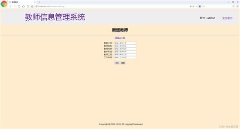 Ideajavajspmysqltomcat实现web教师信息管理系统 阿里云开发者社区