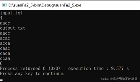 算法（c）——有重复元素的排列问题有重复元素的排列问题c Csdn博客