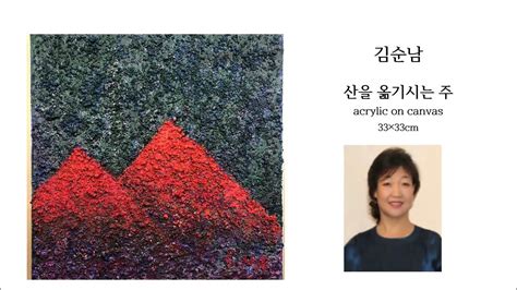 서초 사랑의 교회 2023년 부활절 전시회 초청 및 소개 Youtube