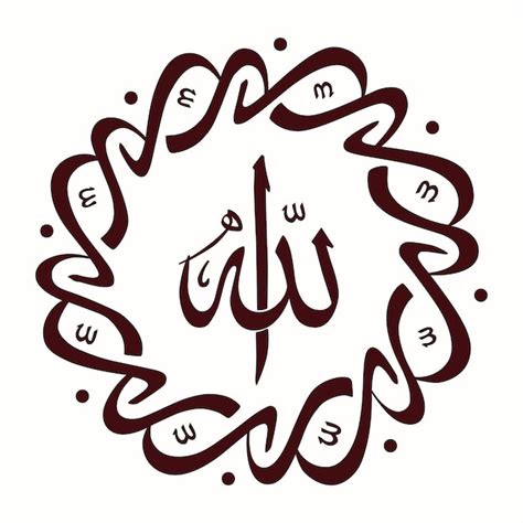 Premium Vector Vector Illustration Arabic Calligraphy Of The Word Allah