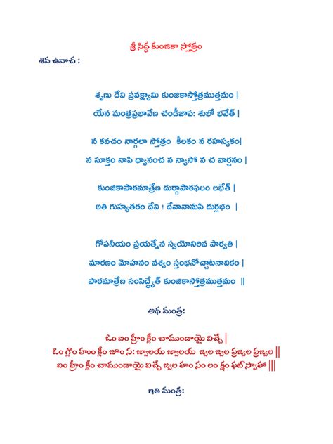 Siddha Kunjika Stotram Pdf