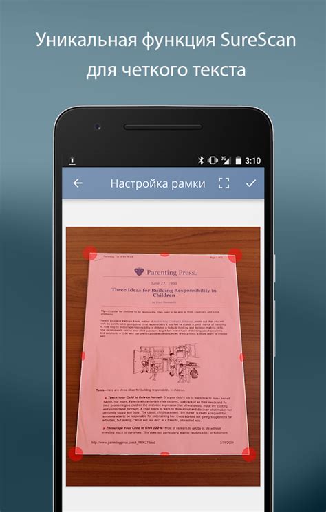 Скачать Турбоскан – быстрый сканер 1.7.1 для Android, iPhone / iPad