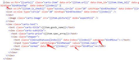 微信小程序点击事件重复触发如何解决