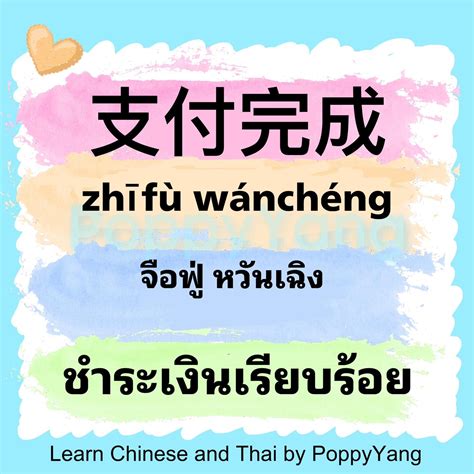 📌ภาษาจีนสำหรับการค้าขาย โรงเรียนสอนภาษาพรรัตน์ สอนภาษาจีน ติวสอบ แปล ล่าม พิธีกร นาฏศิลป์