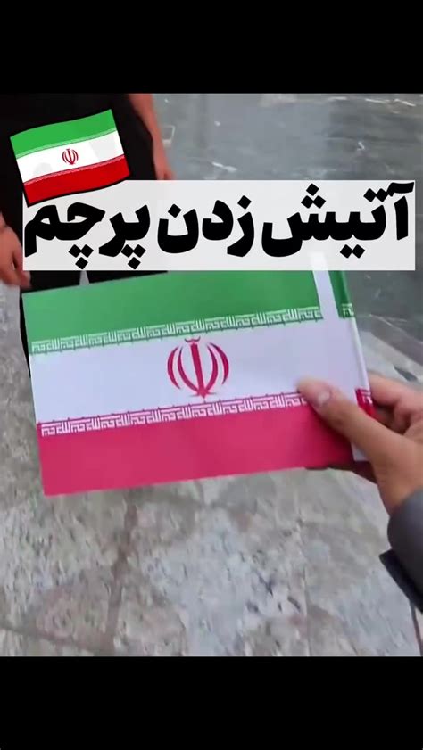 فرزندان ایران 🇮🇷💪 فیلم ویسگون