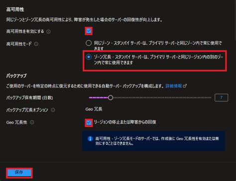Azure Database For Mysql フレキシブル サーバーの概要、リソース作成手順 Li Akb Branch Office