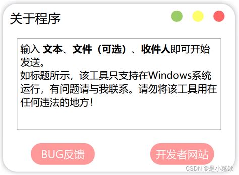 微信群发工具，纯python编写~python微信群发 Csdn博客