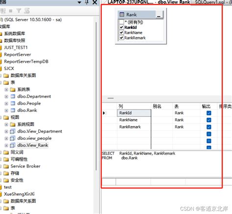 Sql Sever中的视图sql Server 视图 Csdn博客