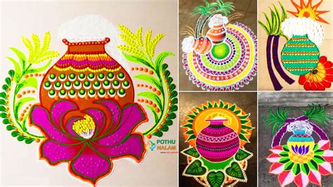 சூப்பரான பொங்கல் பானை கோலங்கள்