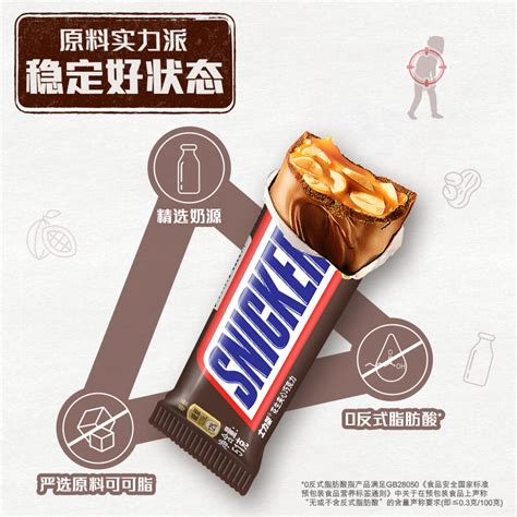 士力架花生夹心牛奶巧克力51g 1条补充能量棒休闲运动小零食糖果 虎窝淘