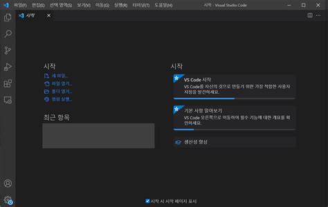 Vscode를 이용한 원격 서버 접속remote Ssh
