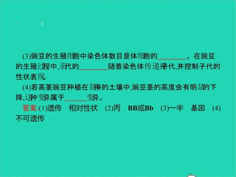 初中生物中考复习 中考生物总复习专题七生物圈中生命的延续和发展课件 教习网课件下载