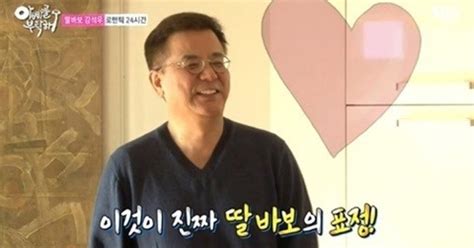 아빠를 부탁해 강석우 딸 강다은 안마에 귀까지 파주는 다정함 딸바보 등극