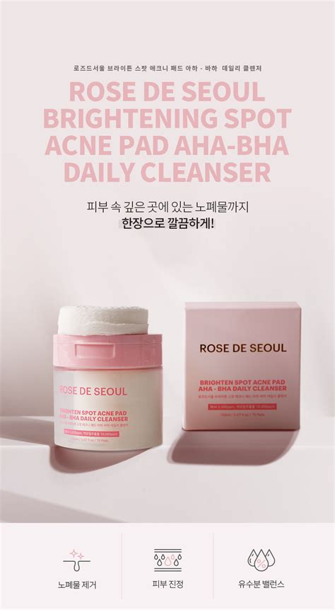 해피엘앤비 로즈드서울패드클렌저화장품 상세페이지 디자인 제작 스톰데이즈 상세페이지 포트폴리오