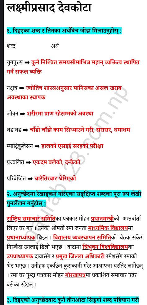 Laxmi Prasad Devkota Class 10 Nepali Chapter 5 Complete Exercises With Solutions