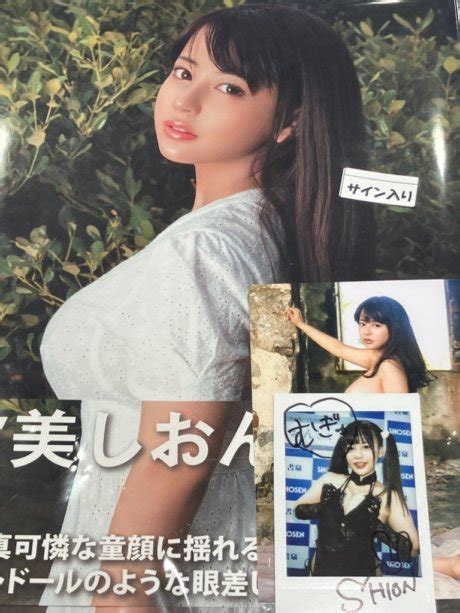詩の苑 夕美しおん 直筆サイン入り写真集 特典生写真付き 直筆メッセージ入りチェキ付き 新品未開封 直筆サイン本PayPayフリマ