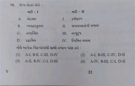 I II A I B II C III IV A I B II C III D StudyX I II A I B II C III IV A I B II C III D StudyX