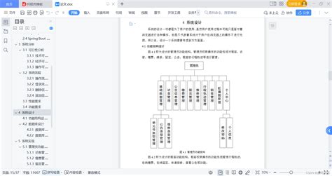 基于springbootmysqlvue的青年公寓管理系统附论文青年公寓数据库 Csdn博客