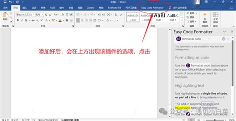 怎么在word里写出好看的代码？office2016中文版教程easy Code Formatter Csdn博客