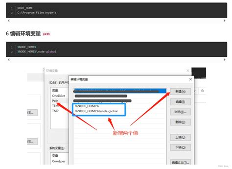 关于node安装相关问题 node v无法将node项识别为 cmdlet CSDN博客