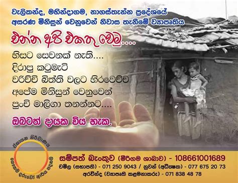 ශ්‍රී ලංකාවේ උතුරු මැද පළාතේ පොළොන්නරු දිස්ත්‍රික්කයේ වැලිකන්ද ප්‍රාදේශීය කොට්ඨාශයෙහි නාගස්තැන්න