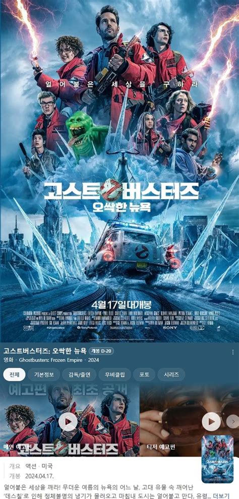 1080p고 스 트 버 스 Eㅓ파 트 4ㅡ초고화질 51 완벽자막