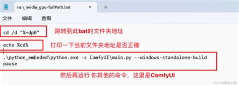 管理员模式运行cmd或则bat文件的时候，出现路径错误的问题 软件通过 bat启动会报路径 csdn博客
