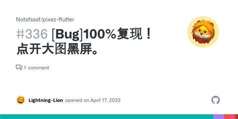 [bug]100 复现！点开大图黑屏。 · Issue 336 · Notsfsssf Pixez Flutter · Github