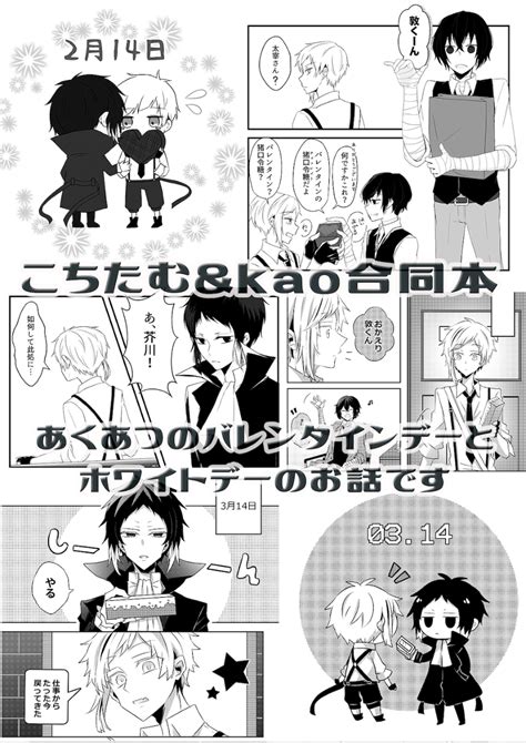 甘いな かおの漫画