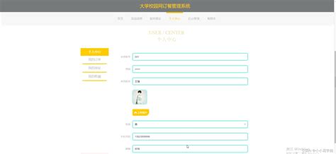 Springboot毕设项目大学校园网订餐管理系统j1297javavuemybatismavenmysqlsprnig）基于