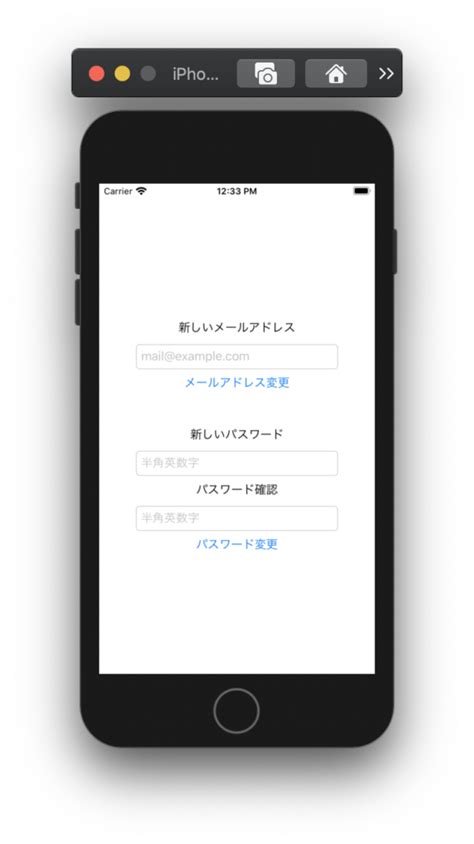 Firebase Authentication の Ios 導入手順【④メールアドレスとパスワードの更新編】【swiftui】 Net