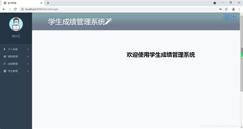 Ideajavaservletjspbootstrapmysql实现web学生成绩管理系统（上） 阿里云开发者社区