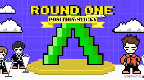 Positionsticky 粘性定位的几种巧妙应用 掘金