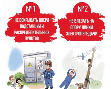 ⚠️ В период летних каникул важно напомнить школьникам о правилах