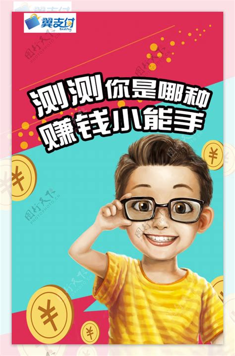 海报图片素材 编号00685406 图行天下