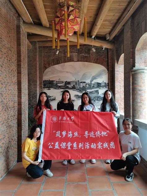 侨说实践 工商管理学院 做新时代文化传承人，续写志愿服务新篇章vol活动通政社区