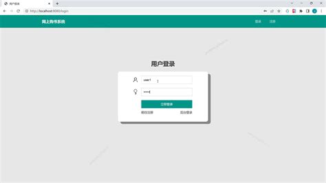 基于javawebspringbootmybatis网上书店管理系统在线购书系统前台、后台