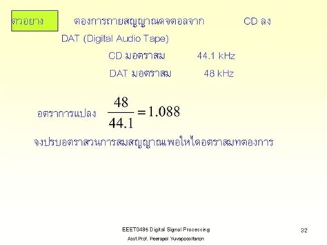 Multitrate Signal Processing Downsampling Upsampling Decimation