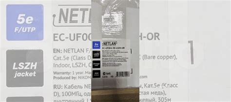 Кабель витая пара Netlan Lszh 5e F Utp купить в Ижевске Электроника Авито