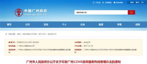 你经常拨打的12345政府服务热线！能受理的事项全在这啦！