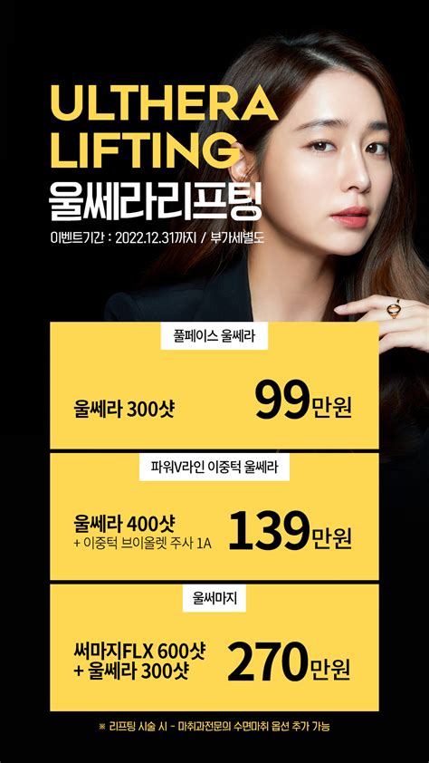 울쎄라리프팅 백업 리라피부과의원