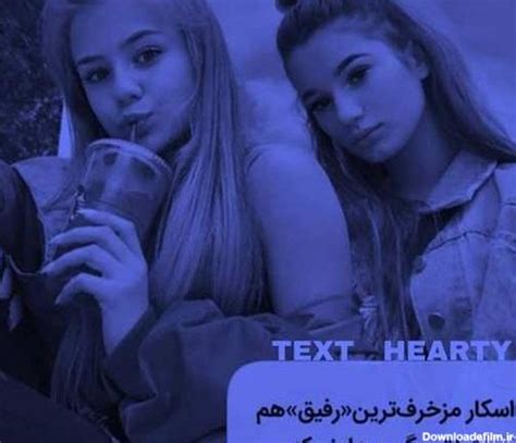 عکس پروفایل رفیق خفن