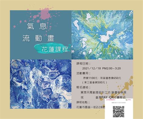 2021年的年底，想帶給大家一堂舒服輕鬆又療癒的活動，因為場地關係有人數限制 Winwing 翼想天開創意設計工坊