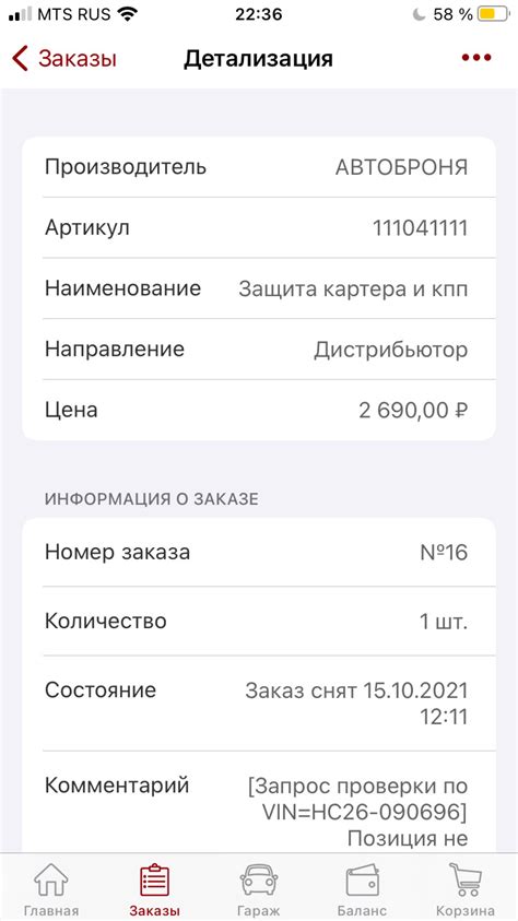 Установка защиты ДВС — Nissan Serena Mk IV (C26), 2 л, 2013 года ...
